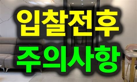 경매 입찰보증금 얼마 법원에서 주의사항과 기일입찰표 작성 네이버 블로그