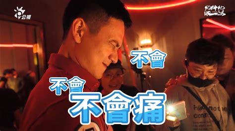 【火神的眼淚】ep5and6 幕後花絮｜冠廷哥哥沒練過 結果受傷了｜劉冠廷 Youtube