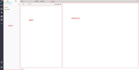附录 界面介绍 深度分析界面 深度分析编辑页面
