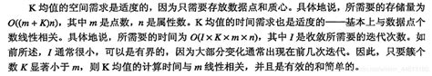 《数据挖掘导论》学习 第八章 聚类分析：基本概念和算法数据挖掘导论第8章 聚类分析基本概念和算法 Csdn博客