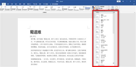 Word文档怎么更改主题字体 360新知