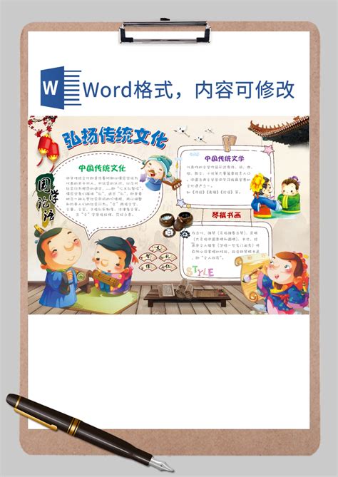 免费手抄报小报读书手抄报word模板 免费手抄报小报读书手抄报word下载 第2页 脚步网