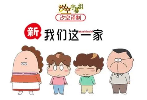 《我们这一家新篇的点评》 知乎