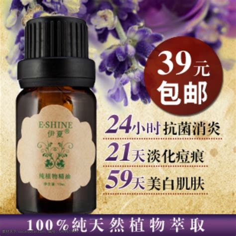 淘宝天猫化妆品直通车主图素材图片下载 素材编号04461954 素材天下图库