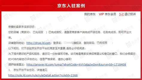 京东开店的流程和费用是多少呢？ 知乎