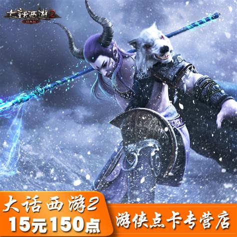 梦幻西游2点卡15元梦幻西游点卡150点网易一卡通15元自动充值虎窝淘