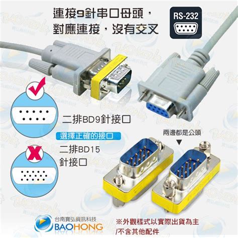 含發票】rs232轉接頭 Com Port 9pin 9針 Db9延長轉接頭 公對公母對母公對母頭 公轉公 母轉母 Yahoo奇摩拍賣