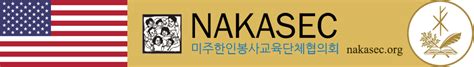 미주 한인 커뮤니티 온라인 설문 조사 한글 영문 K POP TIMES