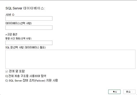 네이티브 데이터베이스 쿼리를 사용하여 데이터베이스에서 데이터 가져오기power Query Microsoft 지원