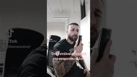 Greek Tik Tok Youtube