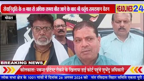 सेवानिवृत्ति के 11 माह चर्तुथ समयमान वेतन सामान्य भविष्य निधि का