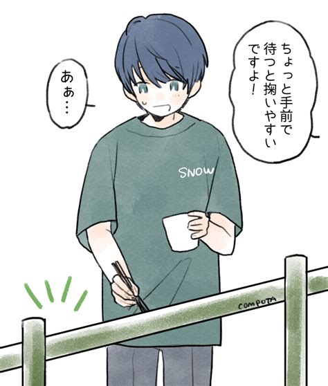 「これは流しそうめんと紬さん 」コンポタの漫画