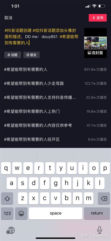 抖音话题挑战赛是如何创建的，以及抖音话题挑战赛的品牌案例。 知乎
