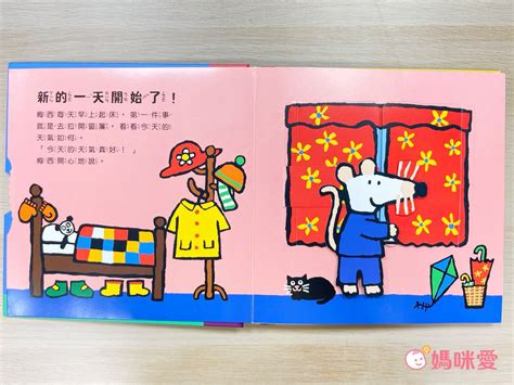 A Maisy First Science Book