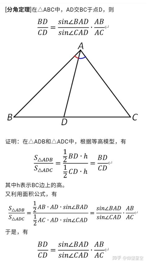 自学：解三角形之分角定理、张角定理和三弦定理 知乎