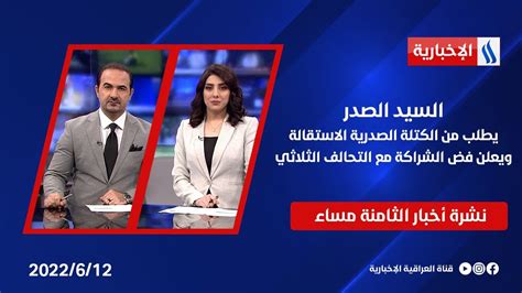 السيد الصدر يطلب من الكتلة الصدرية الاستقالة ويعلن فض الشراكة مع