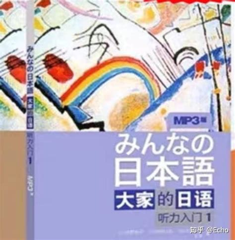 新编日语重排本3，4＋学习参考