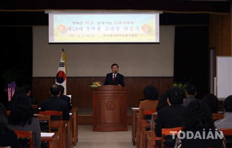 완주교육지원청 신임 교육장문채룡 취임식 전북연합신문