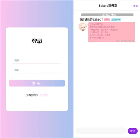 【node js 应用 聊天室】樱花聊天室 narori的博客 csdn博客