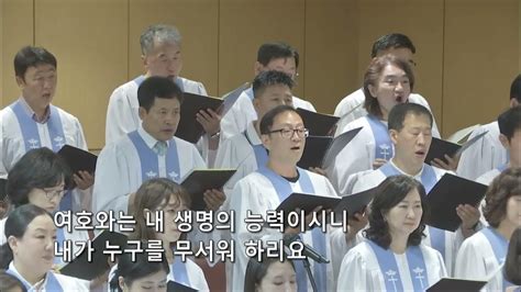 20240825 할렐루야 찬양대 Youtube