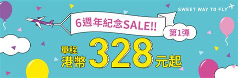 優惠情報 樂桃航空6週年紀念優惠 香港直飛大阪328蚊起 Flyerlog