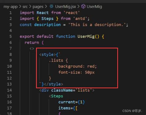 在react中像vue一样直接在组件中书写样式组件行内样式怎么写出来 Csdn博客