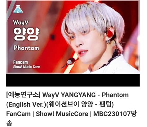 Yangyang Pics On Twitter 230107 Wayv Yangyang Phantom English Version