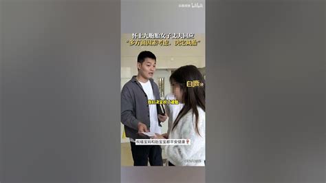 怀上九胞胎女子决定减胎 Youtube