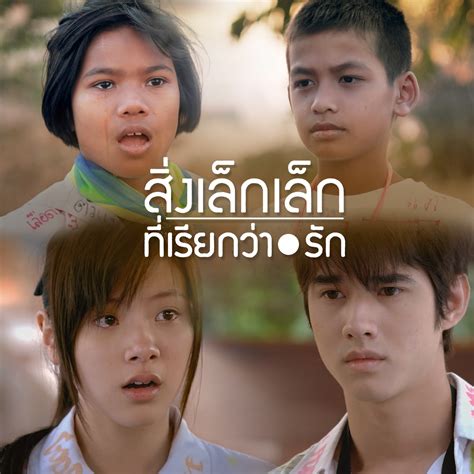 พี่โชนคะ น้ำมีเรื่องจะบอกพี่โชน 💔 พี่โชนคะ น้ำมีเรื่องจะบอกพี่โชน