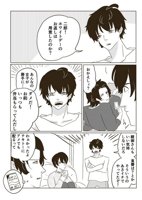 去年描いたバスブロのホワイトデー漫画 あきらかアキラ さんのマンガ ツイコミ仮