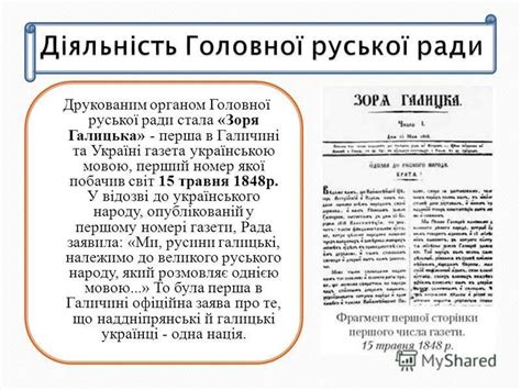 Презентация на тему Визначити причини початку революції на