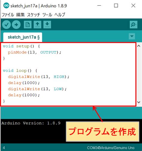 Arduino IDE Arduinoボードのプログラム書き込み方法 Spiceman
