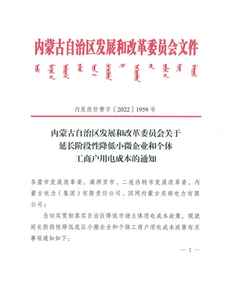 继续执行阶段性优惠！涉及小微企业、个体工商户电费！工商业用电田娜