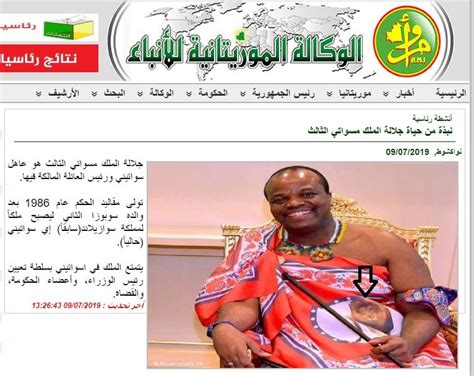 الوكالة الرسمية تعرض صورة للملك مسواتي الثالث يلبس ثوبا عليه شعار