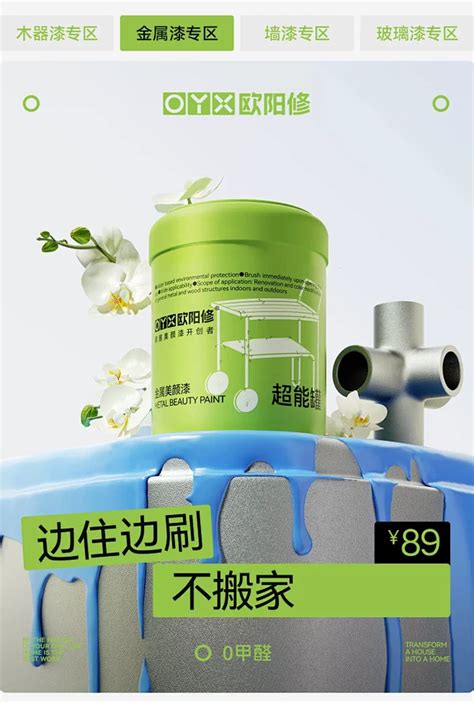 欧阳修家居旗舰店 花瓣网