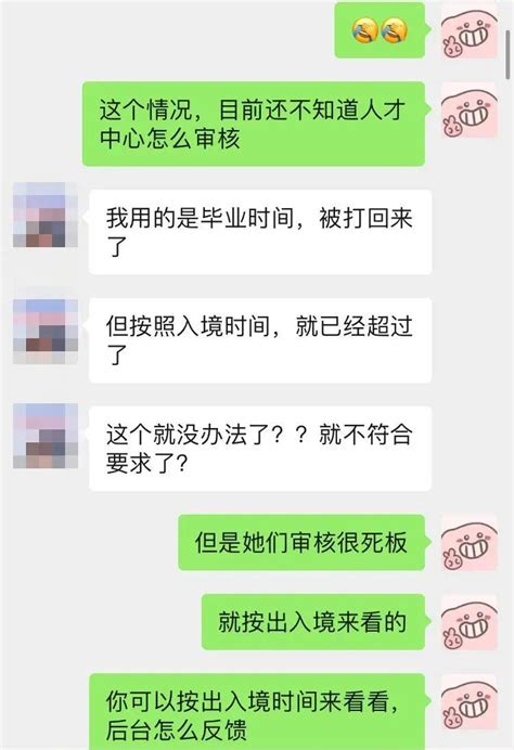 案例留学生落户疫情原因回国超两年预审被退Argue后成功调档 知乎