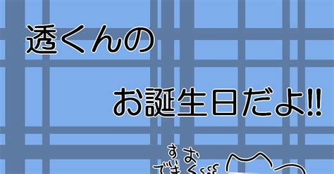 絵師てにす化】ファンアート おめでとうおめでとうおめでとうおm・・・好き ナンナンのマンガ 【絵師てにす化】 Pixiv