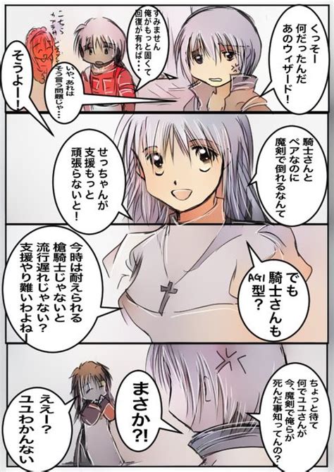 Ro昔話 Roで出会ったやばい人26 ユユたんのキャラは 商人 せくらとうる さんのマンガ ツイコミ仮