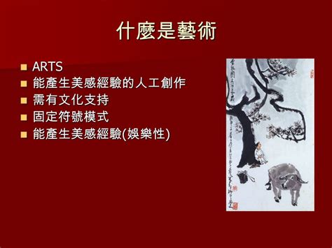 故事發想 認識電影 動態的符號 動態的符號 影像的故事敘述 影像的故事敘述 歷史的見證 歷史的見證 價值的形成 價值的形成 顛覆的工具 顛覆