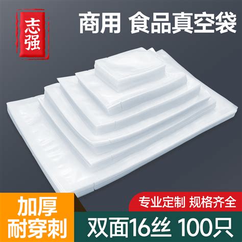 食品真空袋保鲜透明塑料密封袋抽气压缩袋子商用封口机光面包装袋虎窝淘