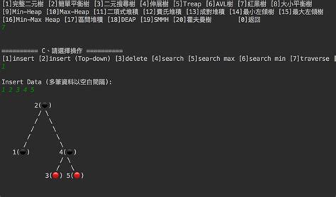 二元樹 Binary Tree 練習程式 Notfalse 技術客
