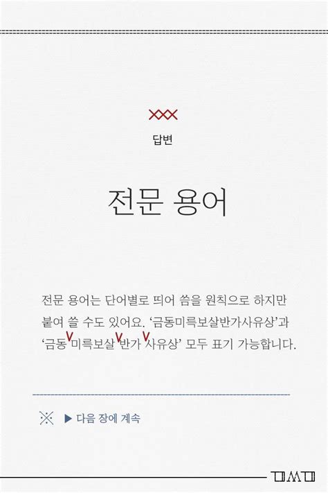 띄어 쓸까 10번도 더 고민했을 띄어쓰기 모음 1 인스티즈 Instiz 이슈 카테고리