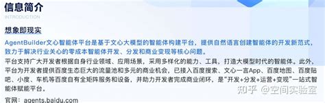 智胜未来：国内大模型 Agent应用案例精选，以及主流agent框架开源项目推荐 知乎