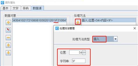 条码打印软件怎么生成能扫描出GS符的GS1 128码