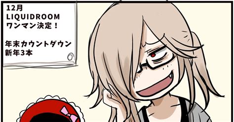 口が裂けてるから言えない 25 絵日記 白くん シラタマイチカのマンガ 漫画 さっくんと楽しいv系 オリジナル Pixiv