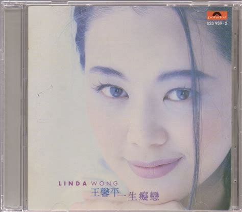 Linda Wong 王馨平 Neonmusic
