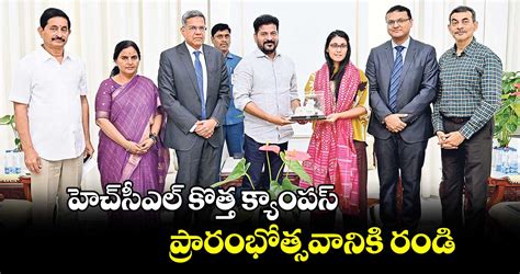 త్వరలో హైటెక్ సిటీలో హెచ్‌‌‌‌సీఎల్ కొత్త క్యాంపస్