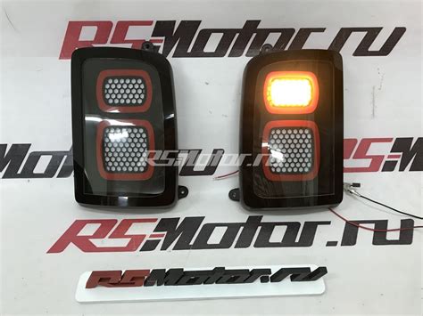 Купить задние фонари LED красные на Ниву 4х4 (ВАЗ 21214, 2131 ...