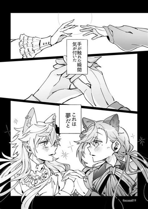 🐺🐈‍⬛ あさ さんのマンガ ツイコミ仮