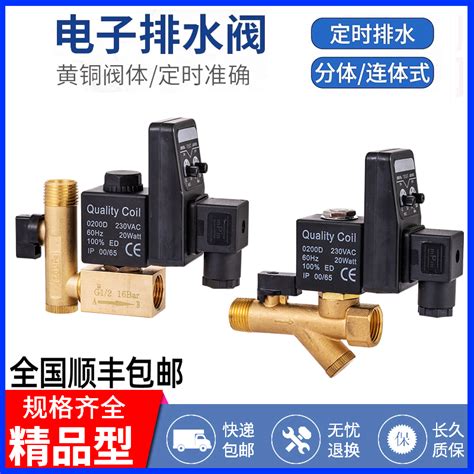 电子排水阀定时器开关空压机干燥机放水阀自动排水阀储气罐电磁阀虎窝淘
